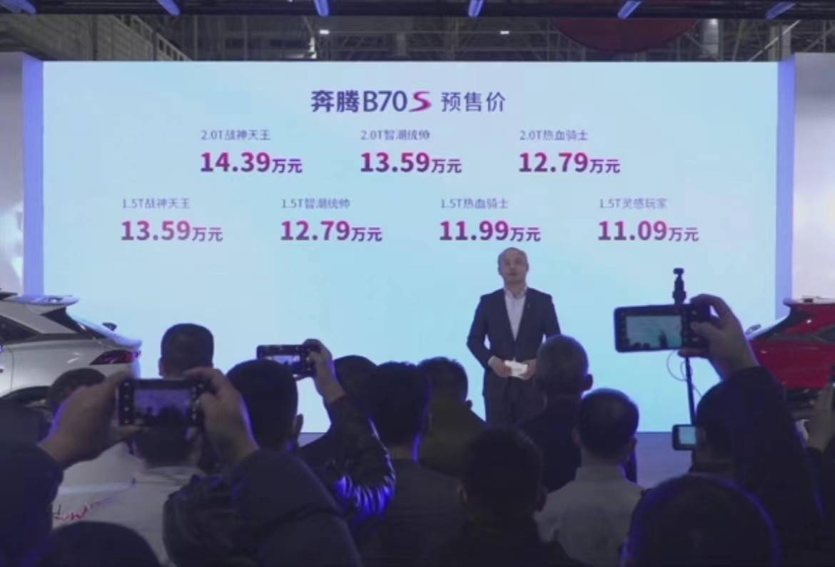 又一款国民轿跑SUV来袭 一汽奔腾B70S开启预售_搜狐汽车_搜狐网