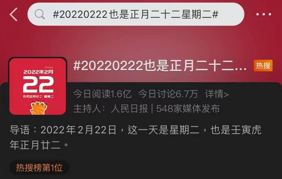 “20220222”这一天火上热搜了！_新人_登记_云岩区