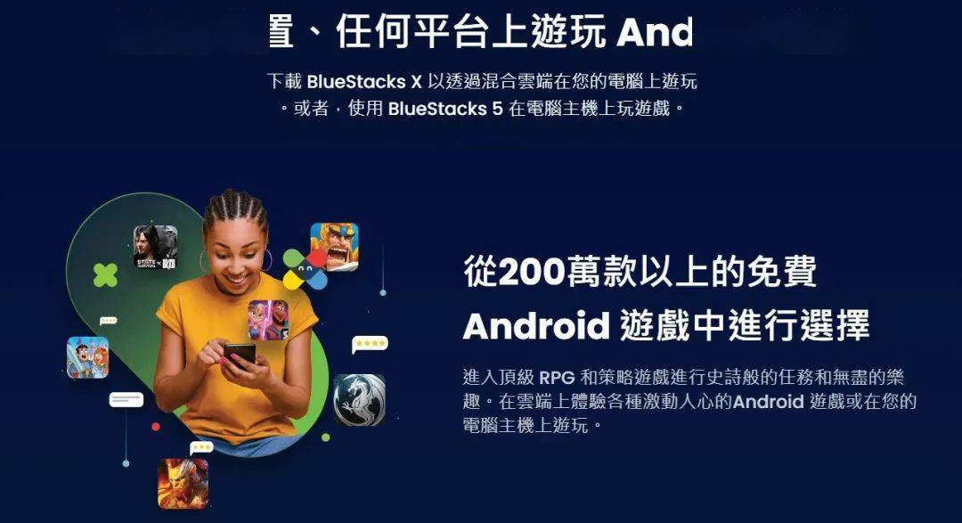 BlueStacks发布Creator工具，手游也能做MOD还能跟好友分享？_玩游戏_用户_玩家