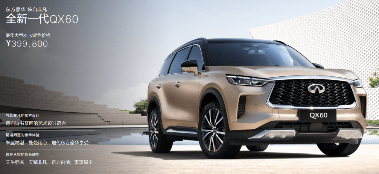 全新一代英菲尼迪QX60正式上市，39.98万起，比预售便宜5万_搜狐汽车_搜狐网