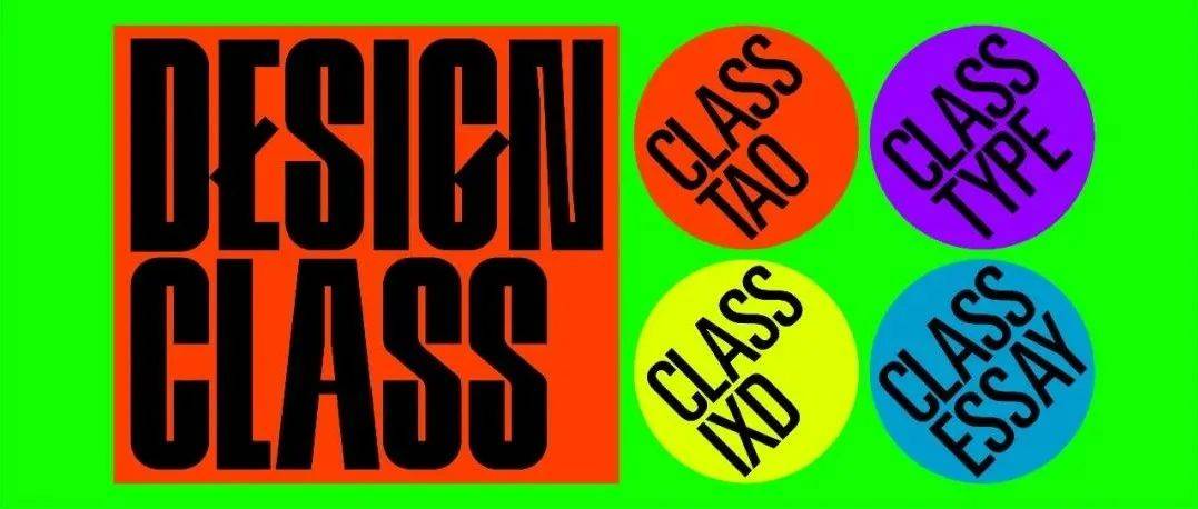 DESIGN CLASS：Another Perspective！_Another