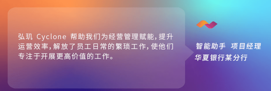 金融流程自动化又添新案例！弘玑Cyclone RPA为华夏银行提供技术支撑_业务_工作_系统
