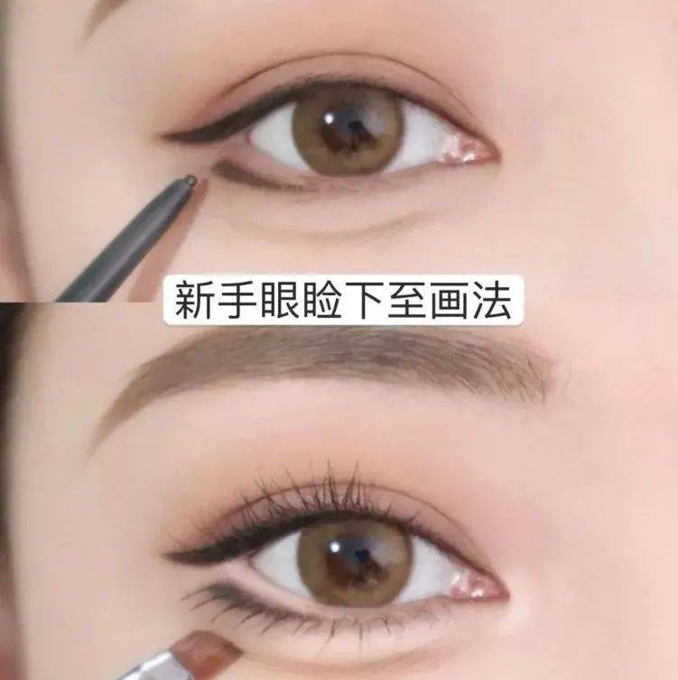 新手通勤眼线画法!教程详细,新手小白一学就会!眼睑基础微微