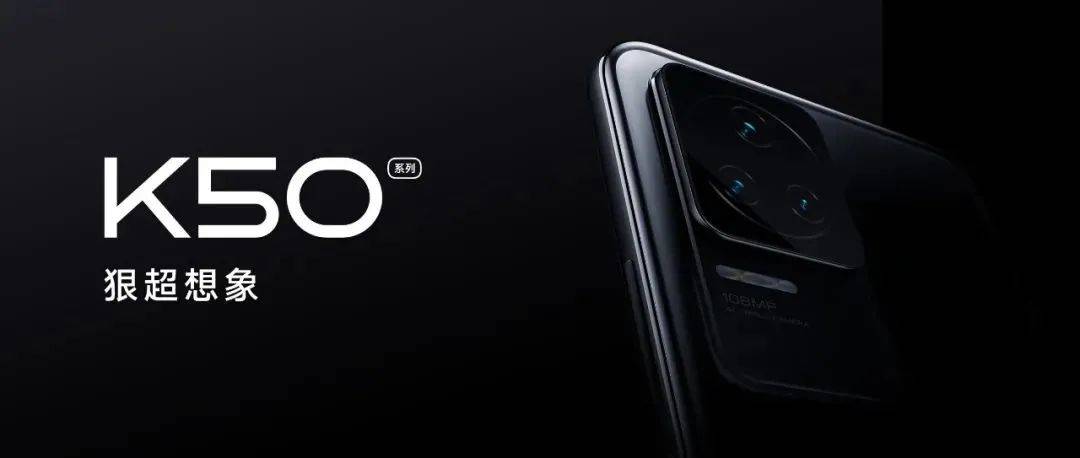 今日官宣：K50宇宙新成员报到！_散热_性能_系列