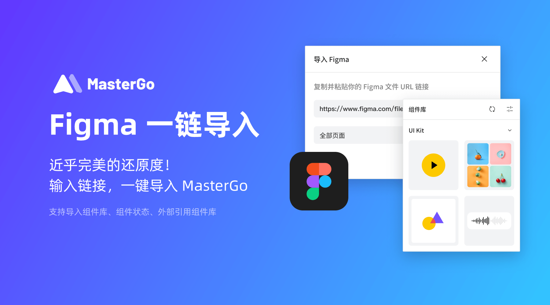 Figma 不让用了？国产软件的机遇与挑战_设计_产品_性能