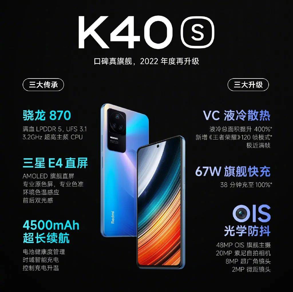 科技晚报丨1799元起，Redmi K40S开卖；Find X5天玑版延期至4月1日发售_Pro_电池_Galaxy