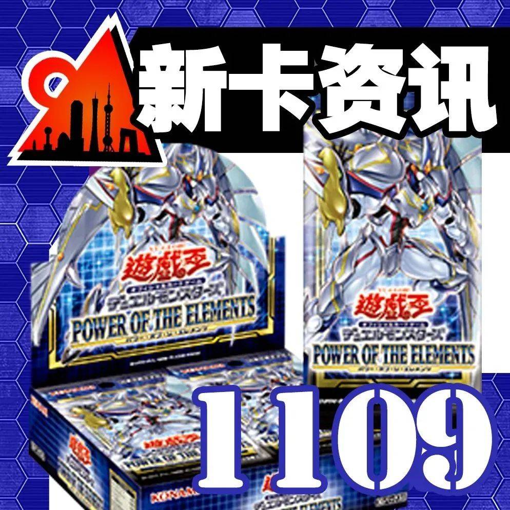 [OCG]220324-1109新卡资讯！_怪兽_对象_回合
