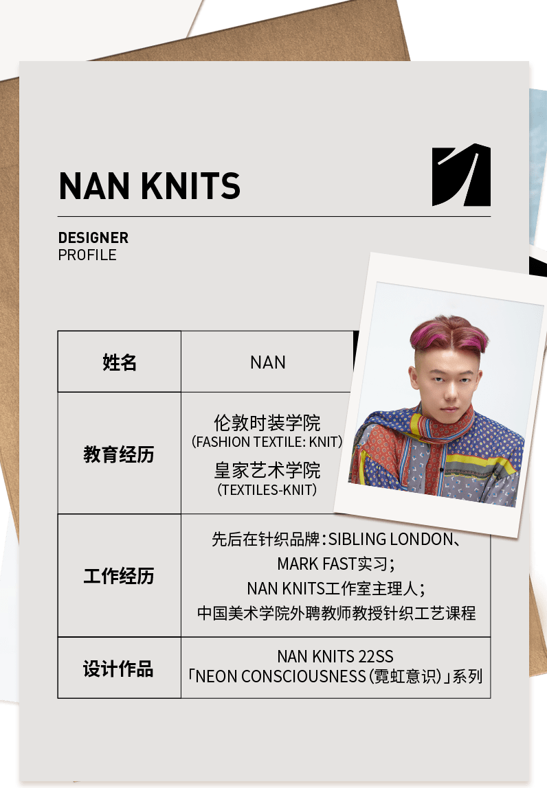 NAN：新针织，新的未来主义。_Knits_Nan_品牌