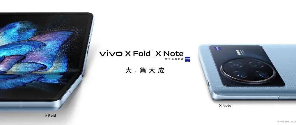 博鳌亚洲论坛官方指定手机，vivo X Fold/ X Note 高端稳了！_旗舰_商务_vivo