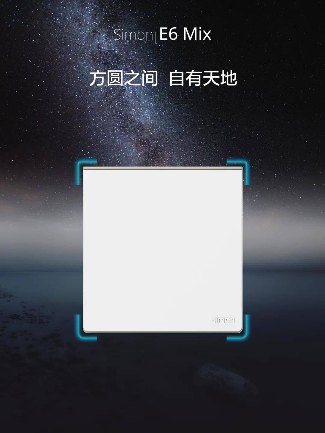 Simon E6 Mix新品上市 | 天地之间 自由无限_搜狐汽车_搜狐网
