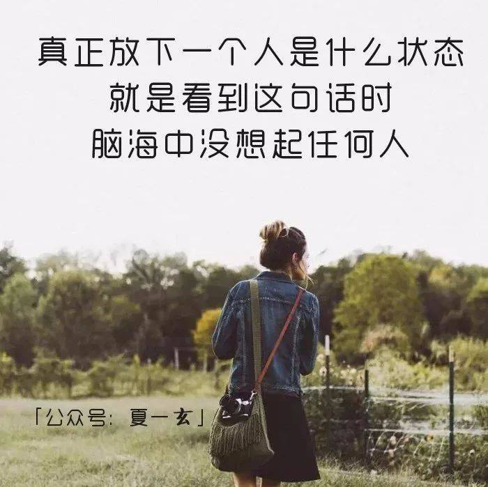 男生真正喜欢一个女生，是什么样子的？小奕单身夏一玄