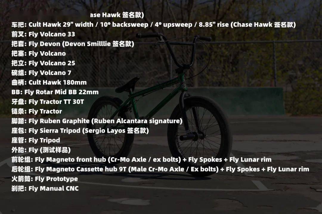 CULT X FLY｜Chase Hawk 2022 Bike Check 车鉴_搜狐汽车_搜狐网