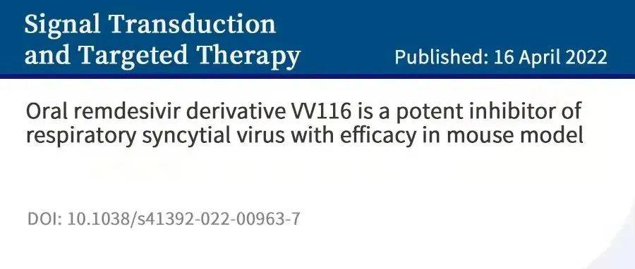 君实生物口服抗新冠病毒药物VV116同时具有治疗呼吸道合胞病毒（RSV）感染的潜力_临床_研究_中国科学院