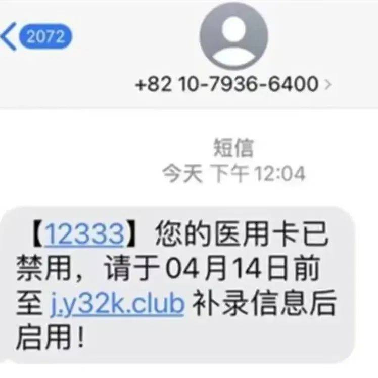 【霸州人注意】收到12333开头短信马上删！_国家_通知_要求