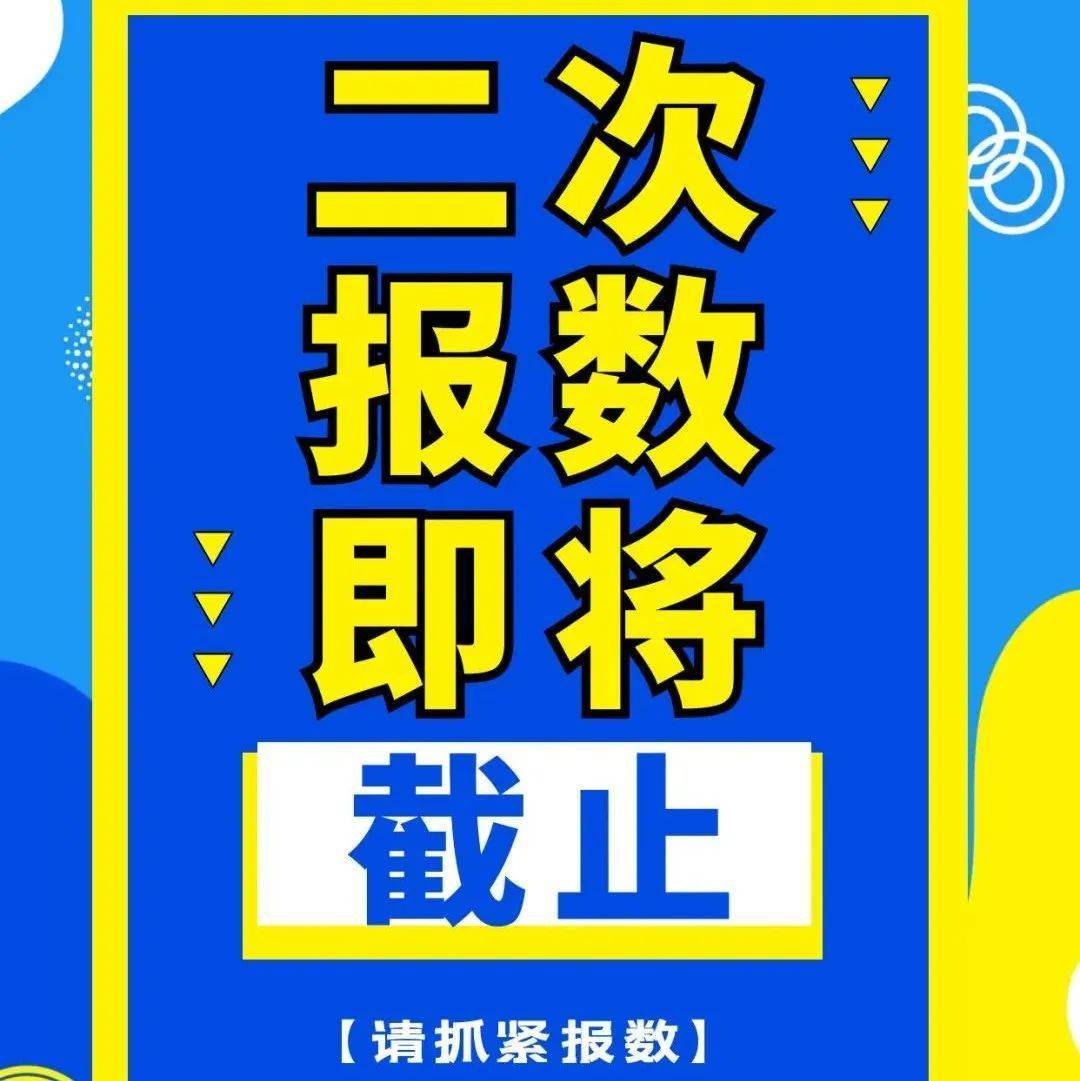 自采暖燃气补贴二次申报即将截止！请抓紧报数！ 底数 北京 用户