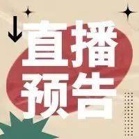 【直播预告】四六级备考规划_新东方_时间_neu_lib