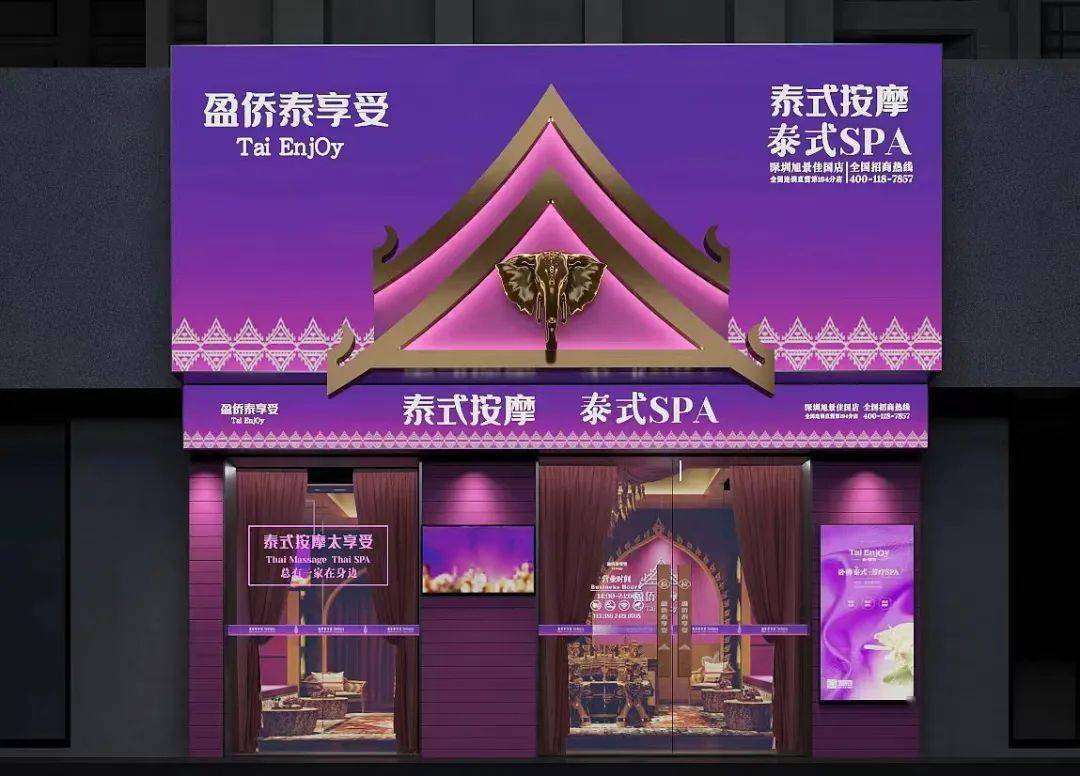 「五一适用」【Tai Enjoy泰式按摩·14店通用】给身体放个假！99元享泰式古法按摩~168元享泰式精油SPA_手法_spa_风情