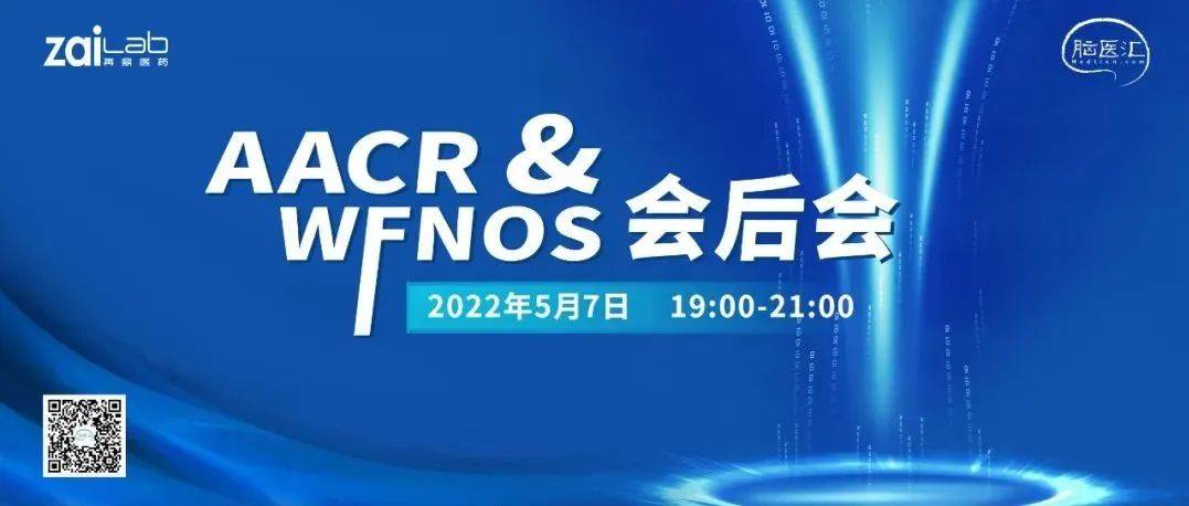 【5月7日19:00直播】AACR & WFNOS会后会，欢迎观看！_山东省_中国医师协会_中华医学会