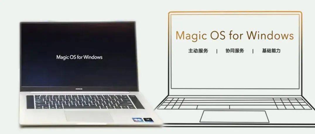 荣耀Magic OS for Windows要来了！笔记本真能深度定制系统？_功能_手机_真能