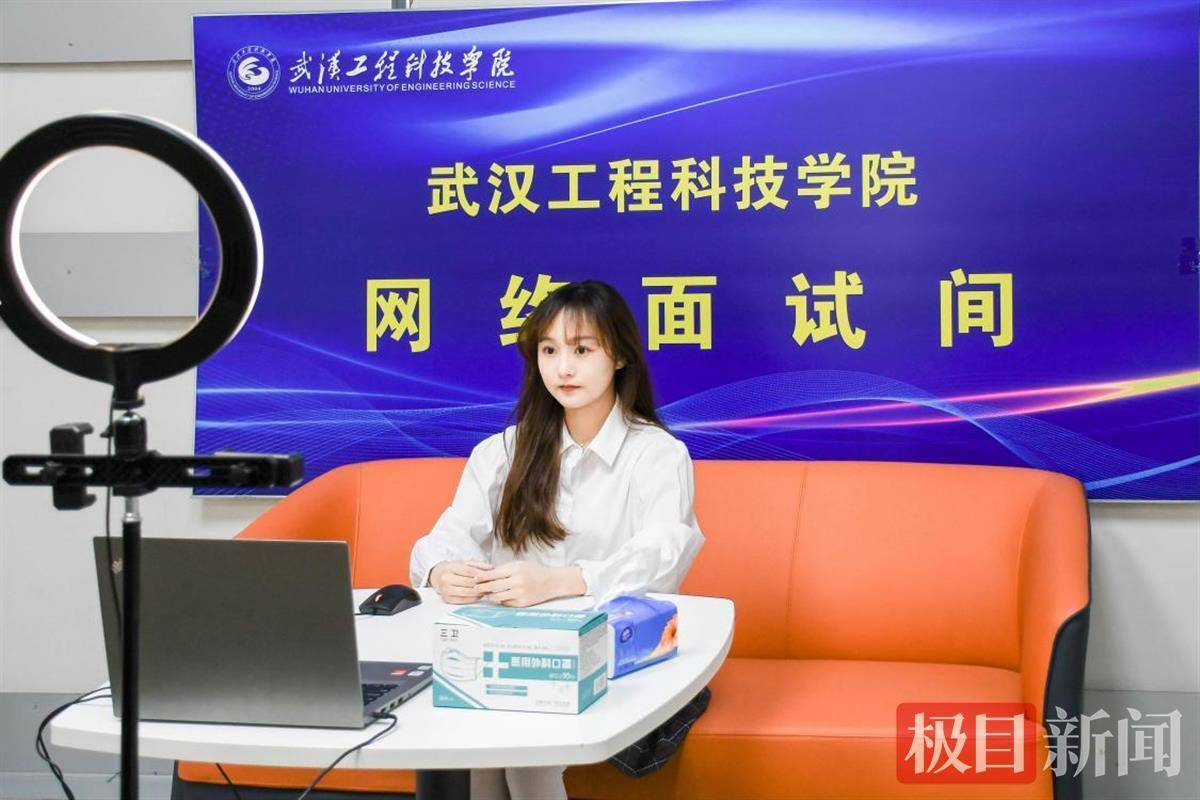 武汉一高校打造“网络面试间”，助力毕业生求职就业_科技学院_招聘会_环境