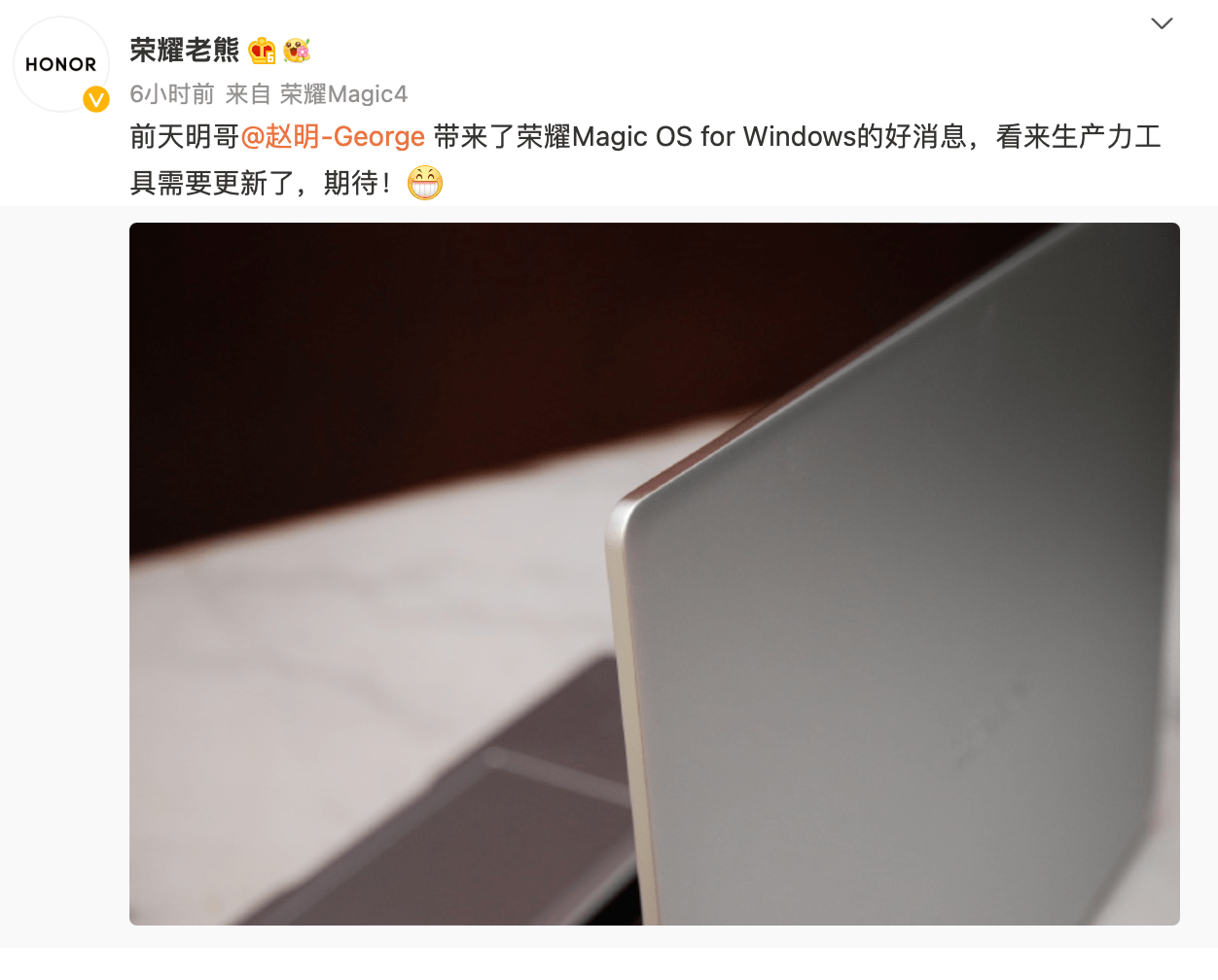荣耀：Magic OS for Windows 助力PC产品性能更强、功耗更低_笔记本_赵明官_关同学