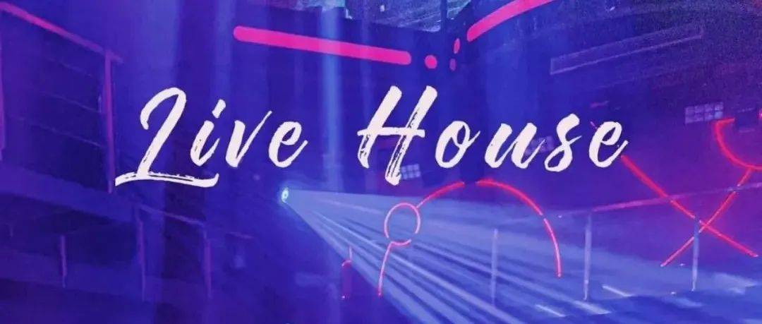 活动海选 | 用歌声唱响青春！_音乐节_live_House