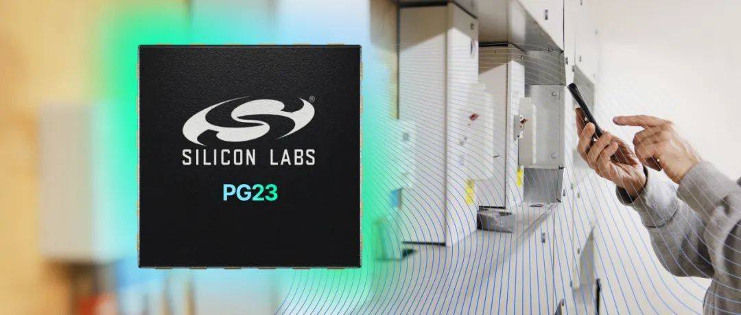 【新品上市】超低功耗和高性能PG23 MCU面向嵌入式物联网应用_产品_-bit_开发人员