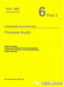 【号外】VDA6.3:2022即将发布，有哪些变化呢，草稿版黄皮书抢先看！_搜狐汽车_搜狐网