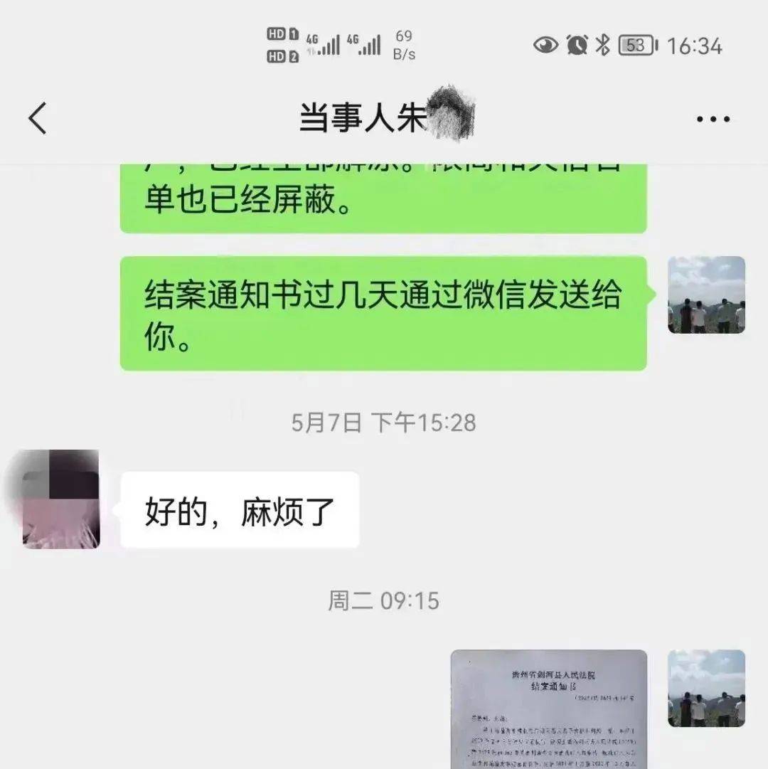 黔东南一对情侣同居生两子,分手后一方不给抚养费法院这样做!朱某判决剑河县