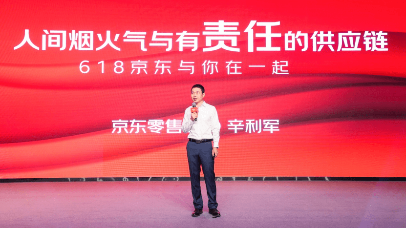 徐雷出任京东集团CEO后的首个618：延续不熬夜抢购，重点关注中小商家_疫情_消费者_物流