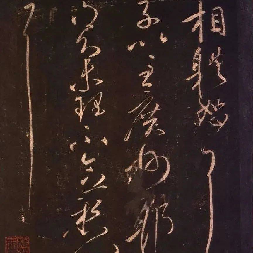 王献之草书九帖，逸气远胜其父_子敬_行草_玄度