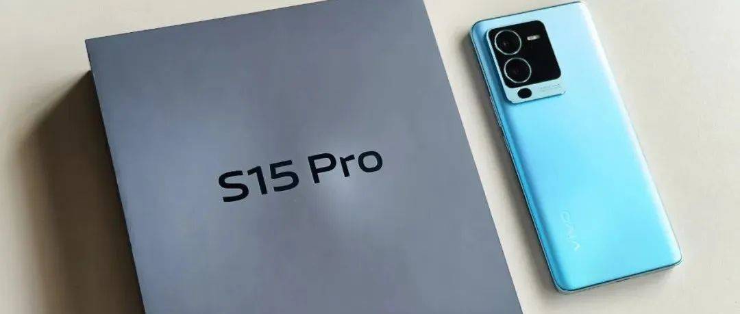 vivo S15 Pro上手体验：这应该是目前综合实力最强的天玑8100机型_游戏_性能_机身重量