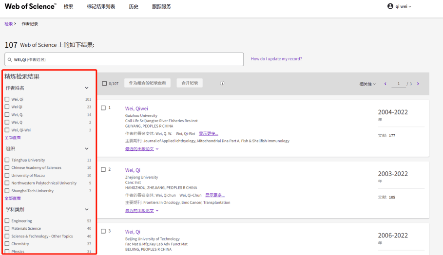 Web of Science功能之：一键认领Publons学者档案 提高学术影响力_出版物_进行_简历