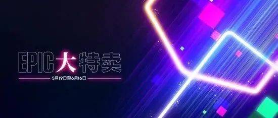 Epic官方再发新线索：究竟是哪款大作呢？_什么_白嫖_看法