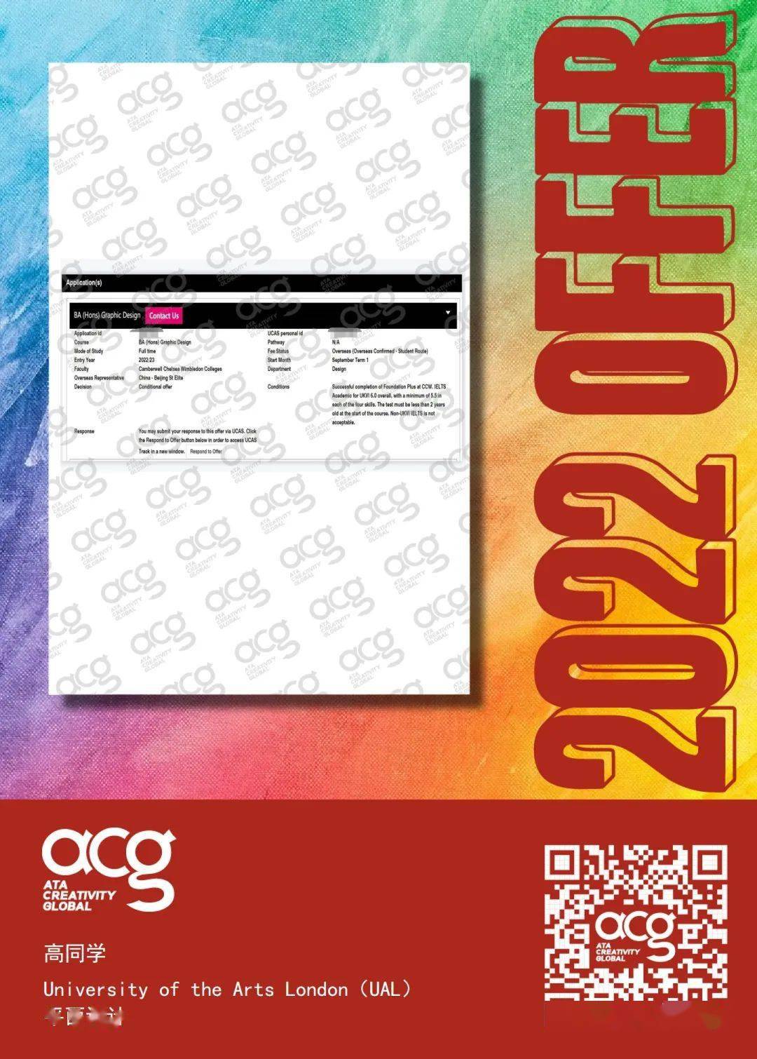 ACG年度offer盘点 | 4600+枚名校OFFER，1.5亿奖学金，实力霸屏！_英国_艺术_院校