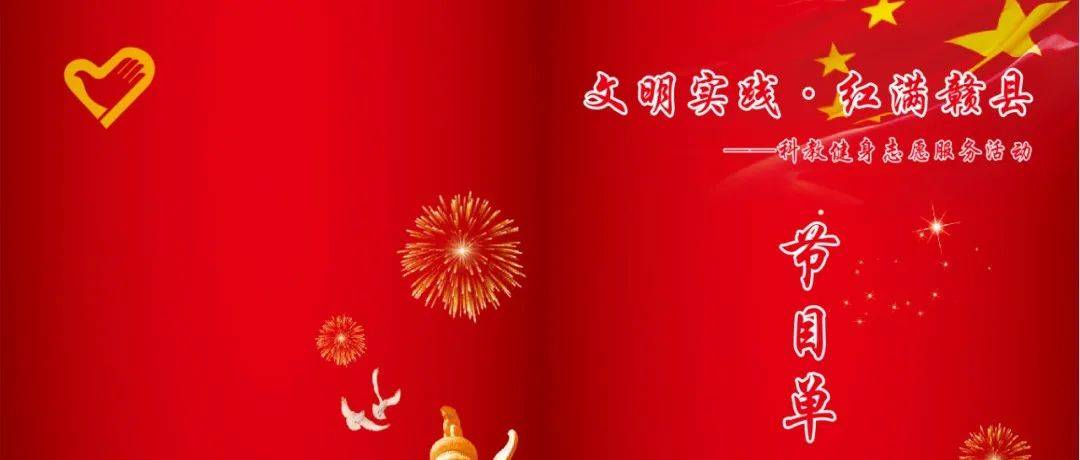6月1日晚7点半,赣县区“文明实践·红满赣县”欢乐庆“六一”专场活动,有戏看!有奖拿! 城东社区 服务 剪子