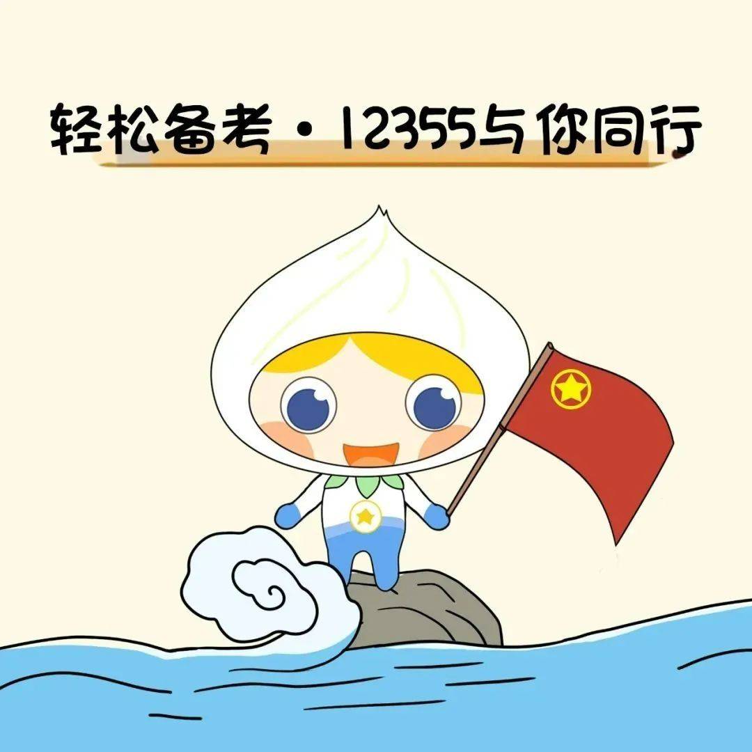 轻松备考·12355与你同行_谦逸_权益_江苏