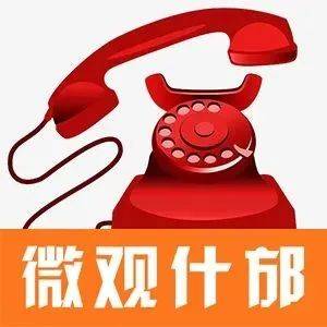 12340！这个电话请您务必接听_调查_建设_评价