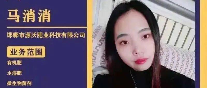 宝妈重返职场拼事业,一单卖出去15万农用有机肥,来看她的销售成单技巧客户产品肥料