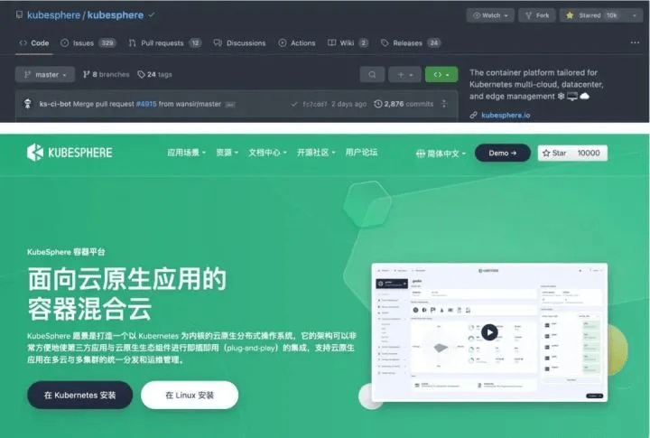青云科技开源新突破，KubeSphere GitHub Star数突破10000_容器_用户_Fluent