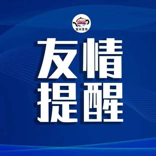12340来电啦！邀您为平安宜兴代言！_测评_调查_养老