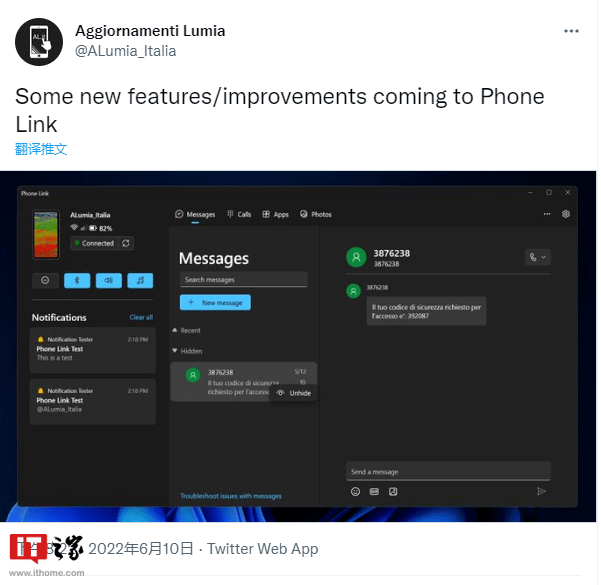 Win11安卓手机伴侣Phone Link新功能曝光_消息_通知_显示