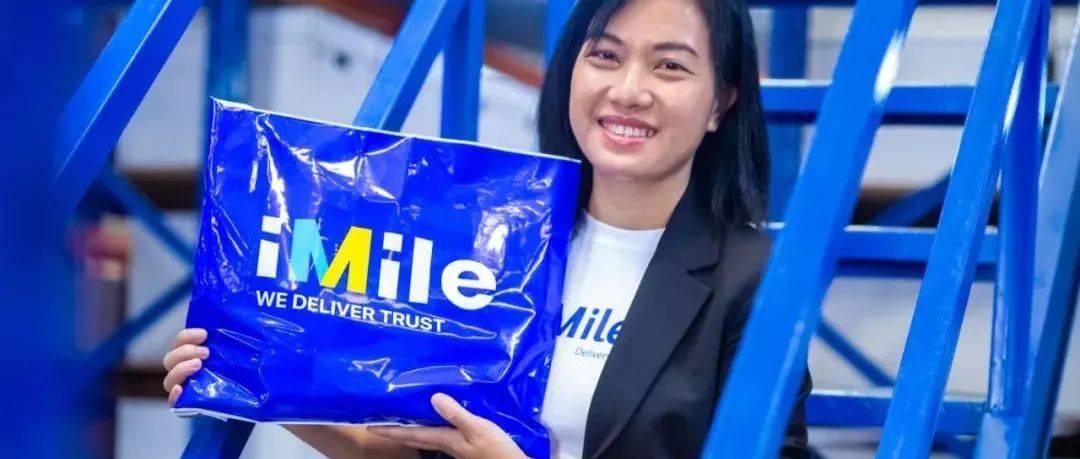 iMile创始人黄珍：国际快递业务为何一定要全球化？_服务_中东_客户
