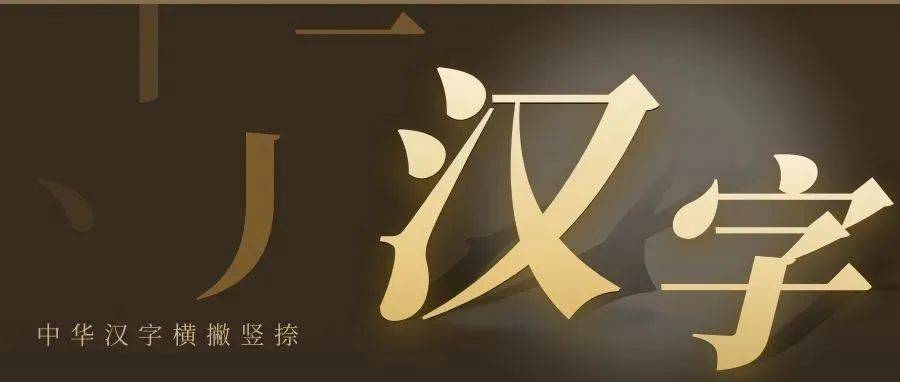 人民日报整理的100个常见易错字，别再混淆了语文小学文字 