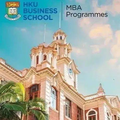 港大MBA活动 | 逆流而上：后疫情时代下的职场进阶之路_校友_发展_课程