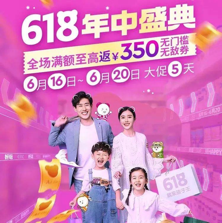 松江万达广场孩子王618年中盛典狂欢来袭，全场满额至高返350元无敌券！_门店_活动_文章