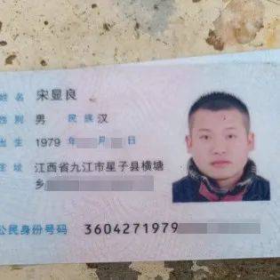 【失物招领】热心市民捡到多张身份证，看看有认识的吗？_庐山_失主_淑英