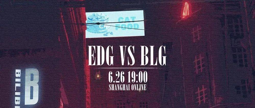 赛事预告丨2022LPL夏季赛·常规赛 EDG VS BLG_家具_常规赛_赛事