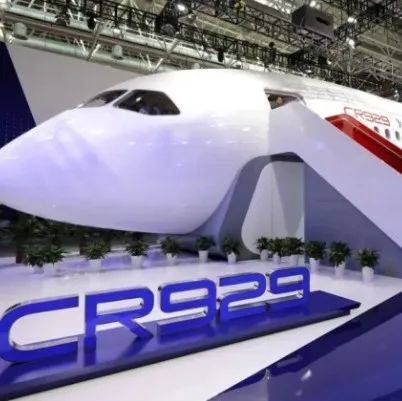 俄官员：CR929正重新设计不依赖西方组件_深圳_俄罗斯_复合材料