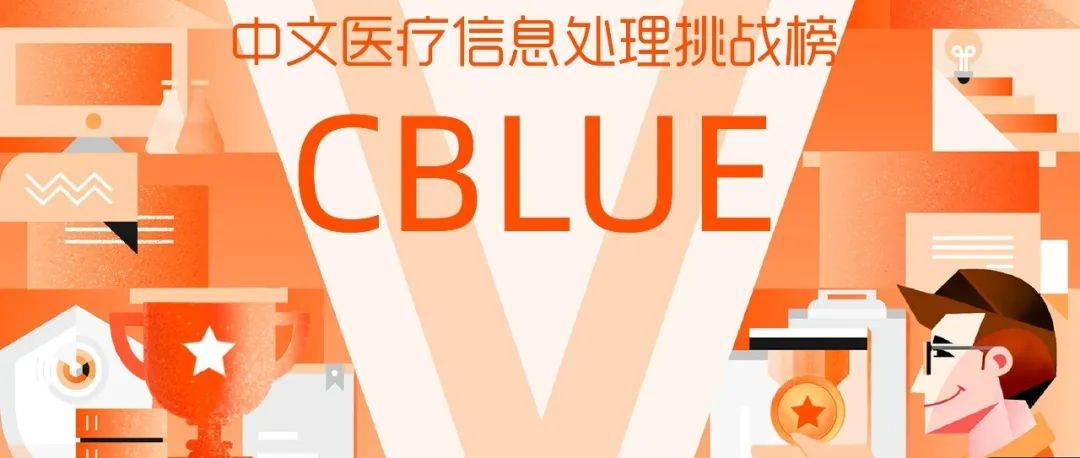 技术迭代 惠每NLP在CBLUE医学命名实体识别中表现优异_医疗_HMBert_模型